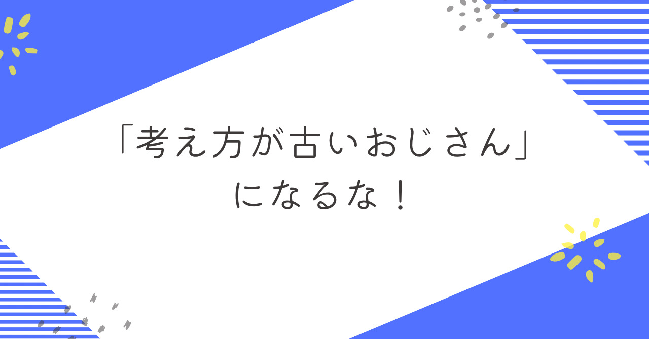 Z世代はめんどくさい？Z世代から嫌われないための接し方5選｜papazoの仕事ブログ