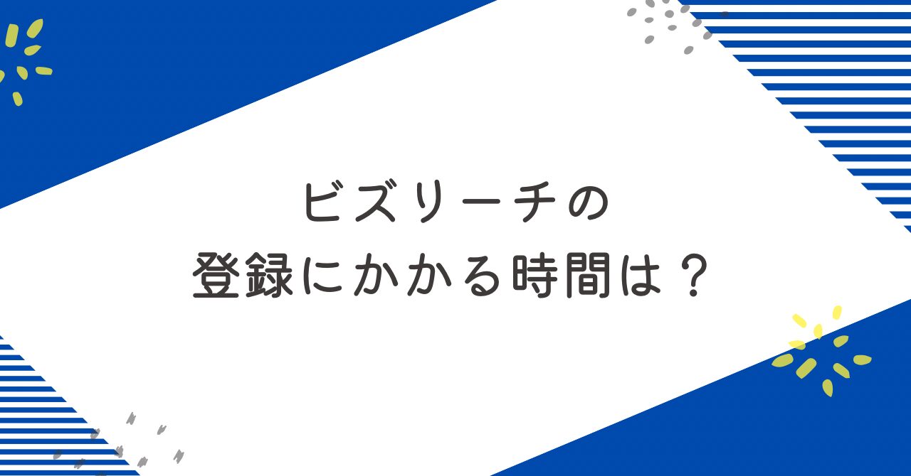 ビズリーチ登録してみた｜職務要約の書き方【めんどくさい？】｜papazoの仕事ブログ