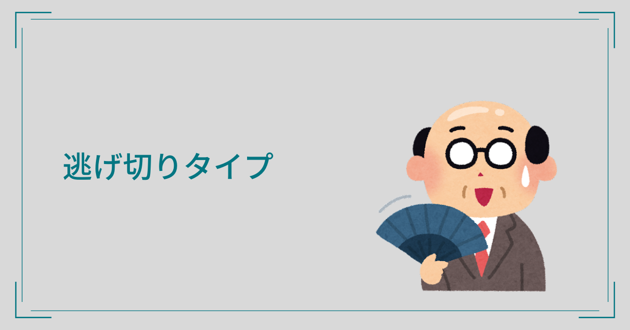 働かないおじさん対策30選｜ムカつくときの対処法は？｜papazoの仕事ブログ